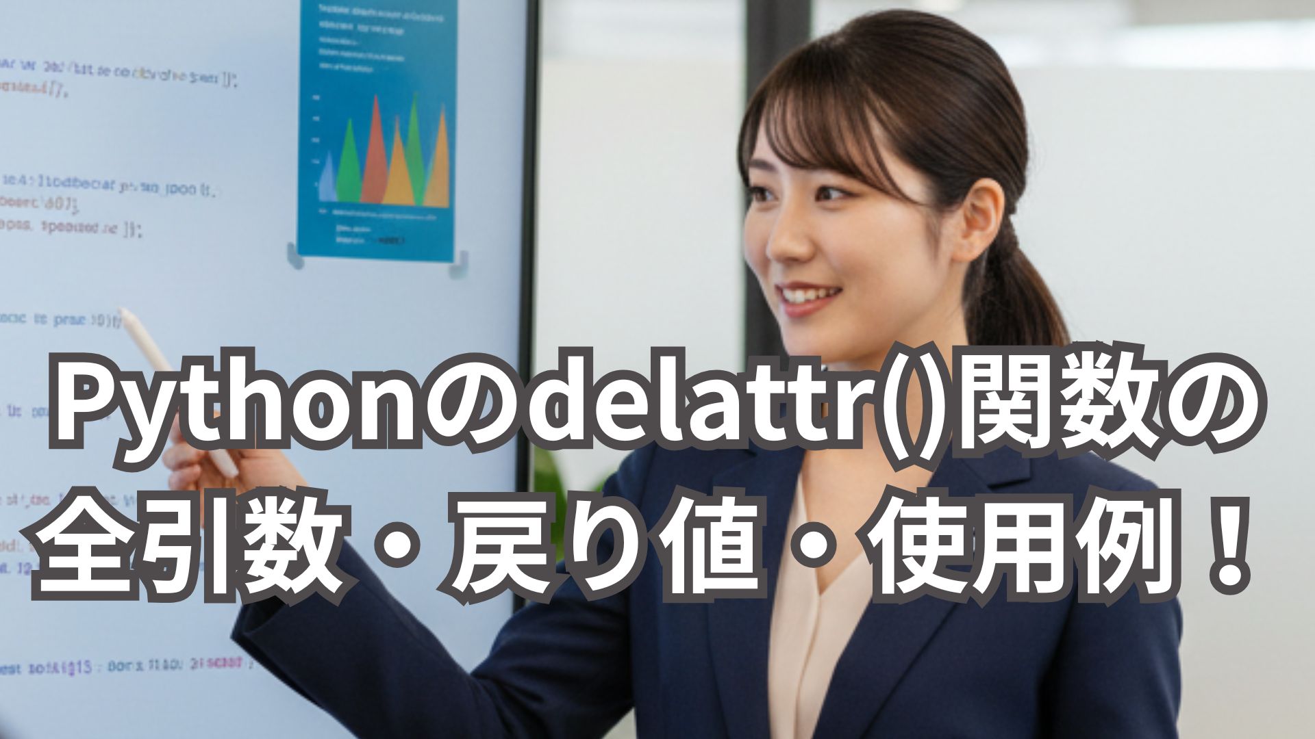 Pythonのhasattr()関数の全引数・戻り値・使用例を解説！ | ゴマフリーダムのPython教室